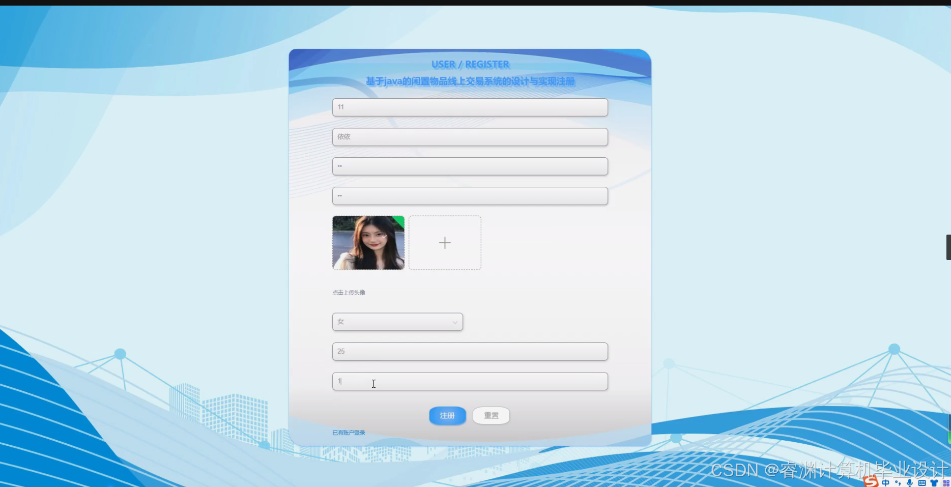开题flask框架闲置物品线上交易系统的设计与实现（程序论文python） Csdn博客