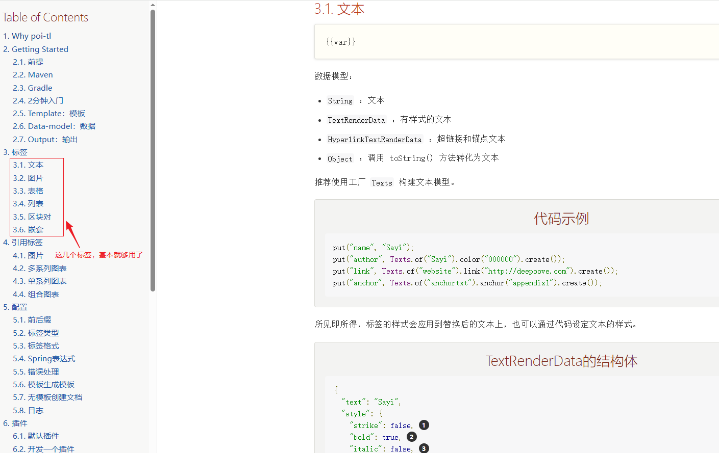 最强大的java处理word的模板引擎: poi-tl-CSDN博客