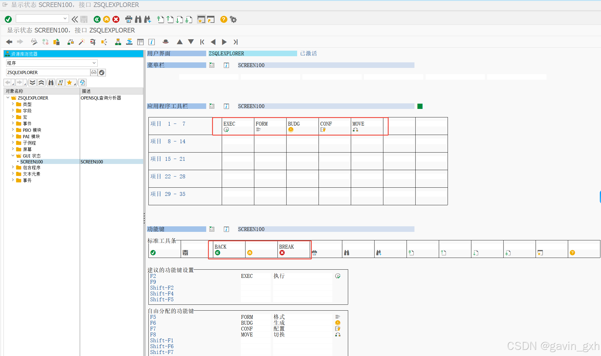 ABAP ZSQL 实现_zsqlexplorer-CSDN博客