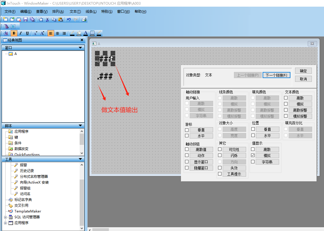 Wonderware_Intouch中与GEPACSystems3iPLC通讯配置说明_archestra system management ...