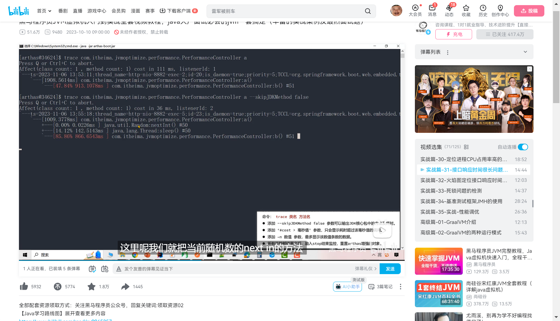 【jvm学习记录】实战篇、31、接口响应时间很长问题的定位_通过jvm解决接口时间长-CSDN博客