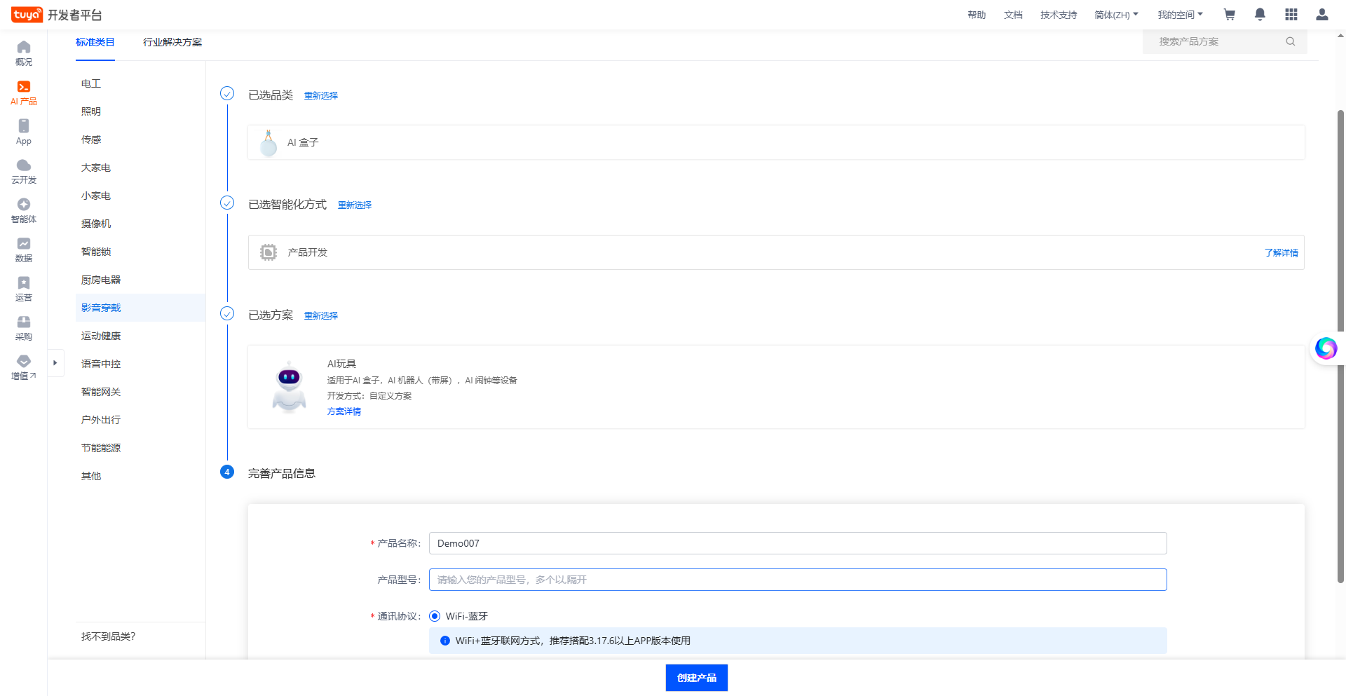 涂鸦T5AI开发板 实现AI女友_t5-core ai开发板-CSDN博客