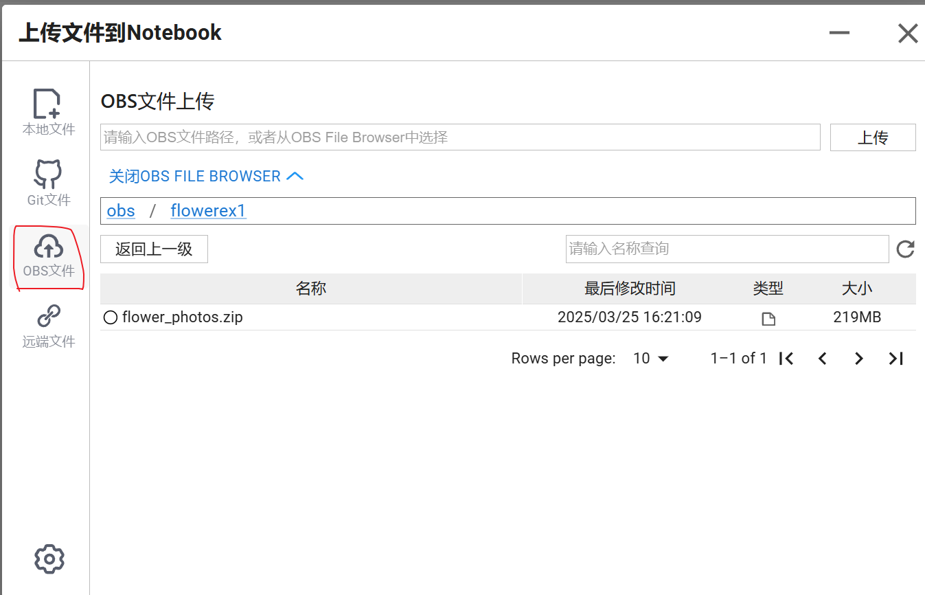如何使用华为云平台创建Notebook_华为云 notebook-CSDN博客