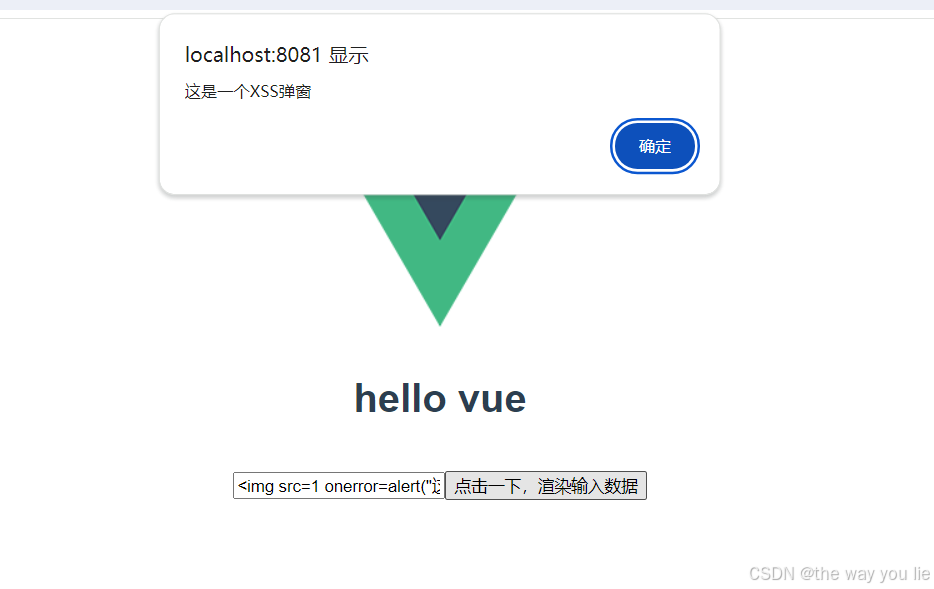 XSS简介及vue攻击样例 小白篇_vue xss攻击-CSDN博客