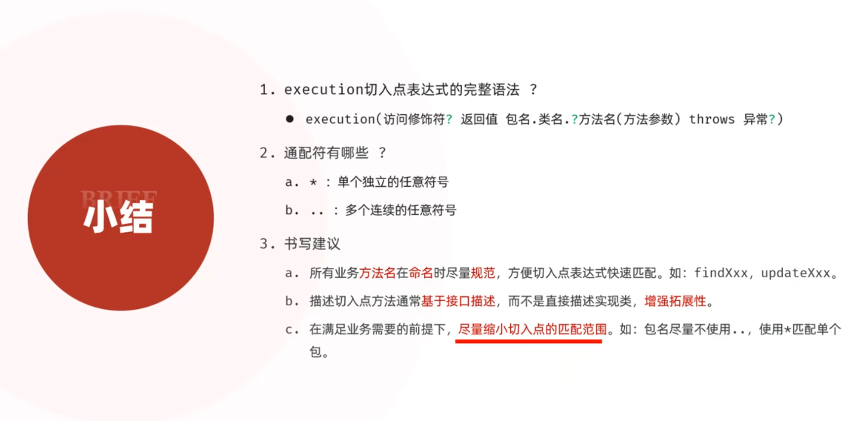 【十三、JAVAWeb-day13-SpringAop】-CSDN博客