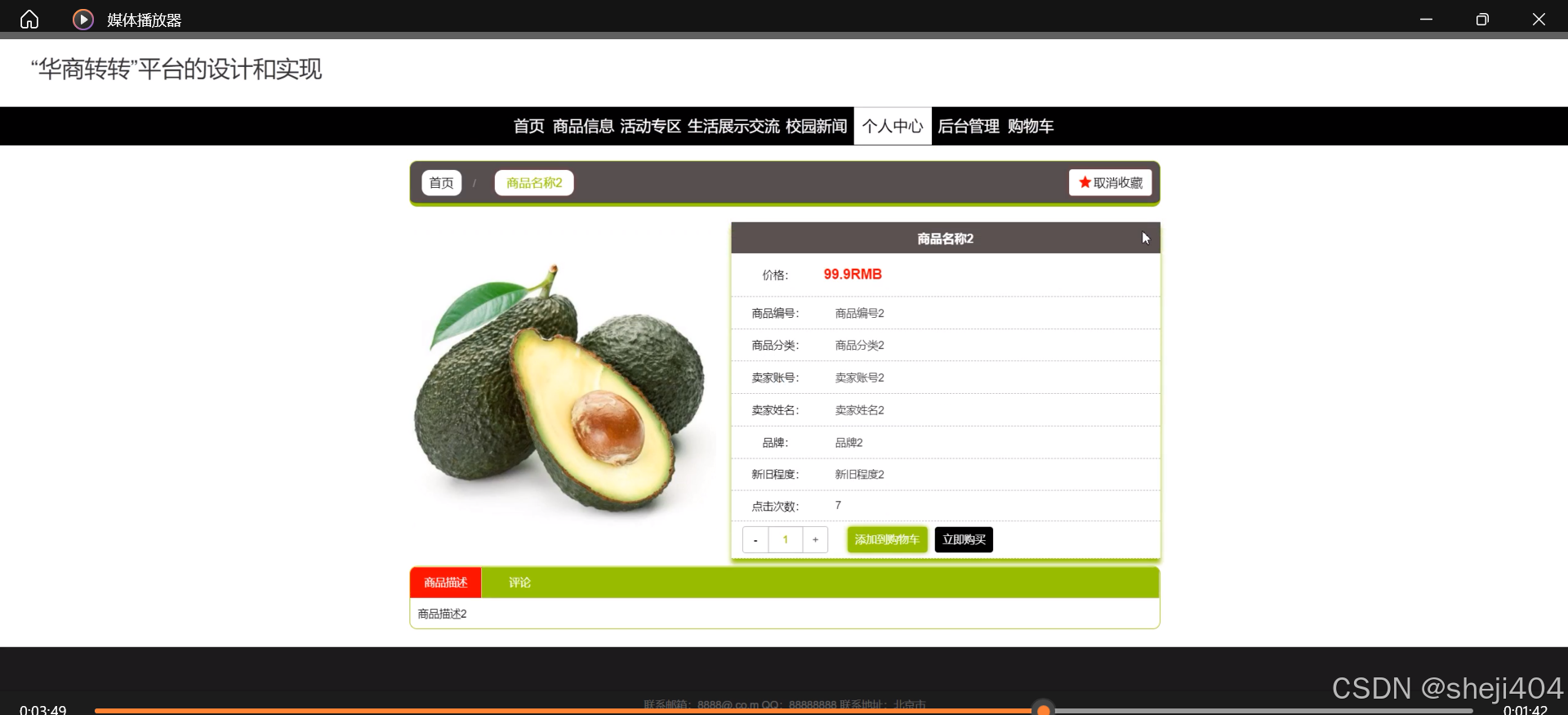 基于ssmvue 华商转转”平台的设计和实现开题报告程序论文java Csdn博客