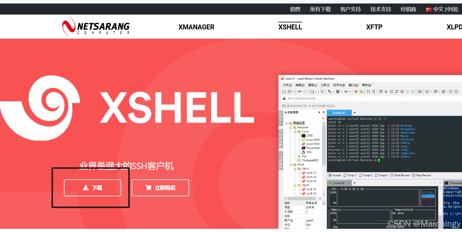 如何到官网下载免费的xshell_shell官网下载教程-CSDN博客