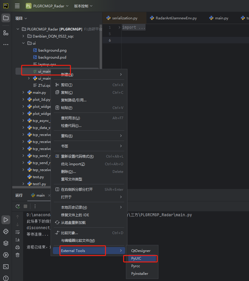 PyCharm 配置 Qt Designer、PyUIC、Pyrcc、Pyinstaller（External Tools）完整指南_pycharm配置qtdesigner-CSDN博客