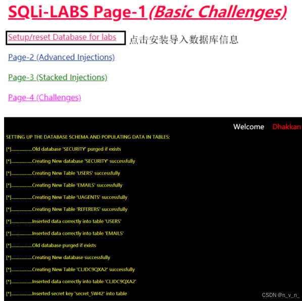 sql注入原理和sqli-labs实验环境搭建_sqllabs环境搭建-CSDN博客