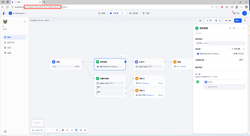 Dify二次开发，模块API封装（Knowledge_Retriever）-CSDN博客