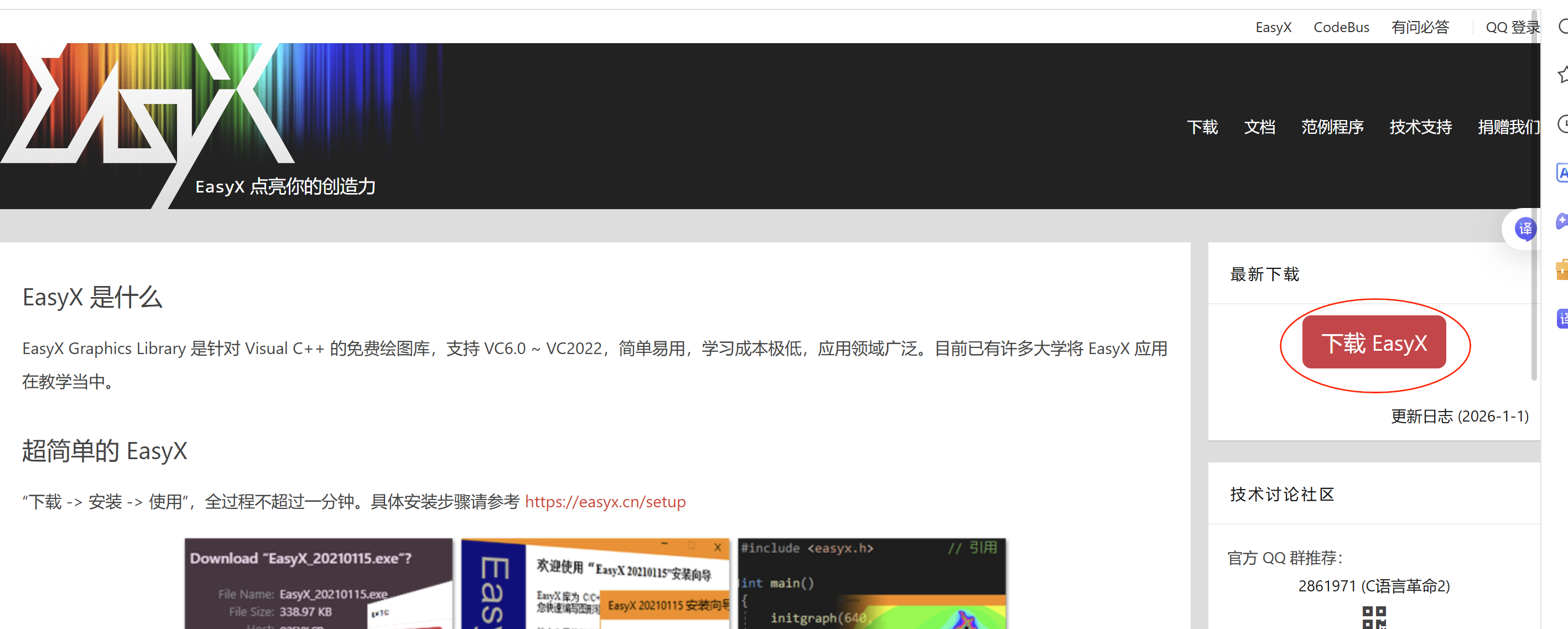 EasyX：从入门到入土-CSDN博客