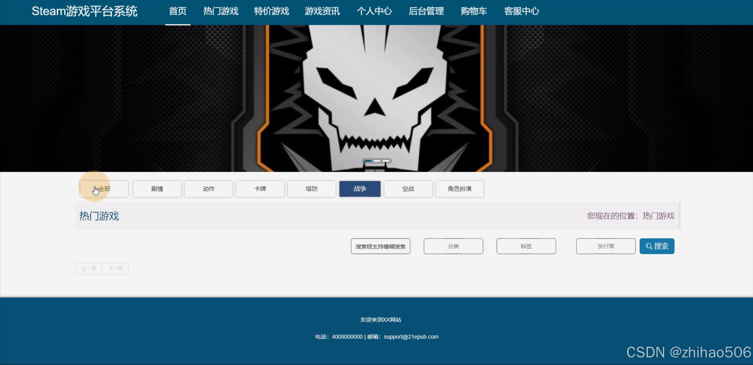 flask毕设Steam游戏平台系统（论文+程序）_爬取steam的毕业设计-CSDN博客