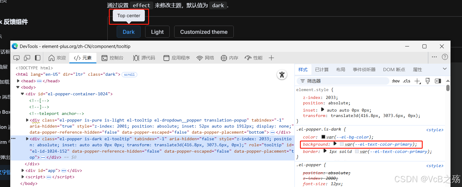 element-plus中el-tooltip的effect的亮暗模式_更改el-tooltips默认为light模式-CSDN博客
