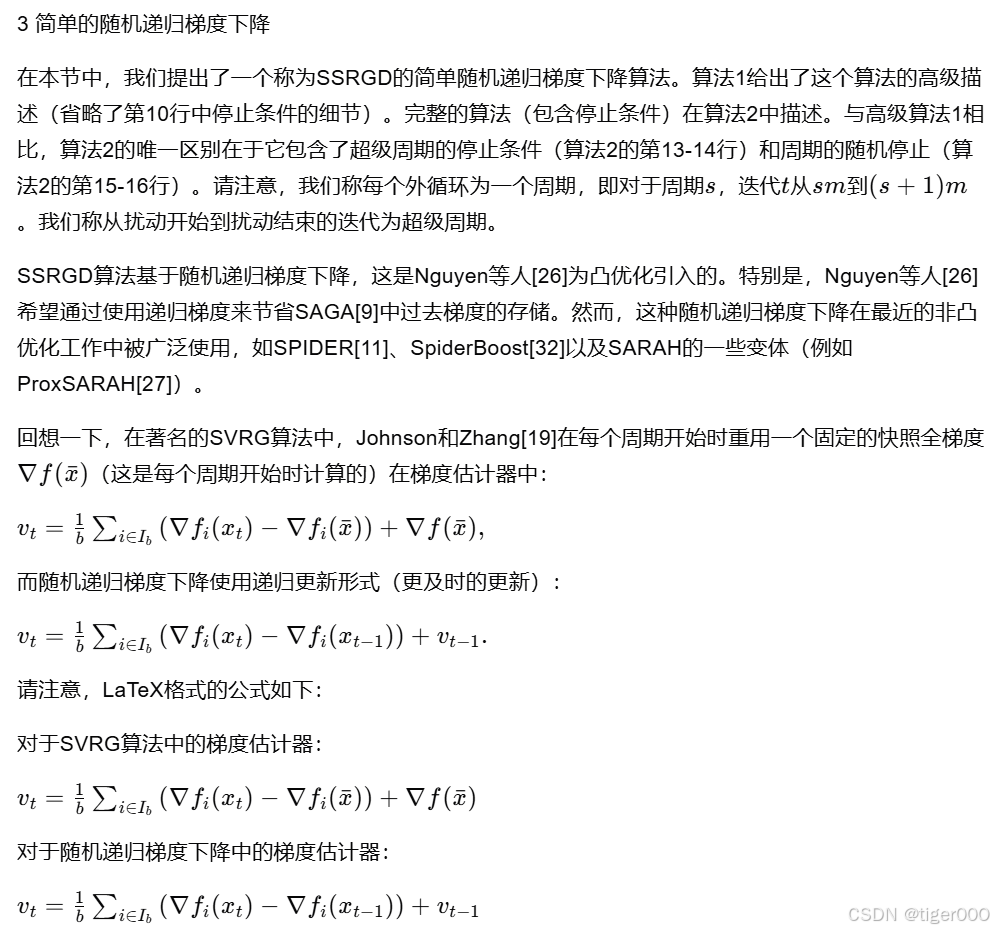 SSRGD: Simple Stochastic Recursive GradientDescent for Escaping Saddle Points-CSDN博客
