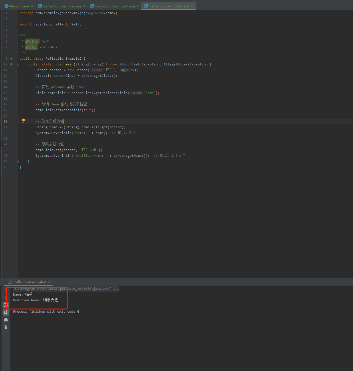 如何快速掌握 Java 反射之获取类的字段？_java 反射获取字段类型-CSDN博客
