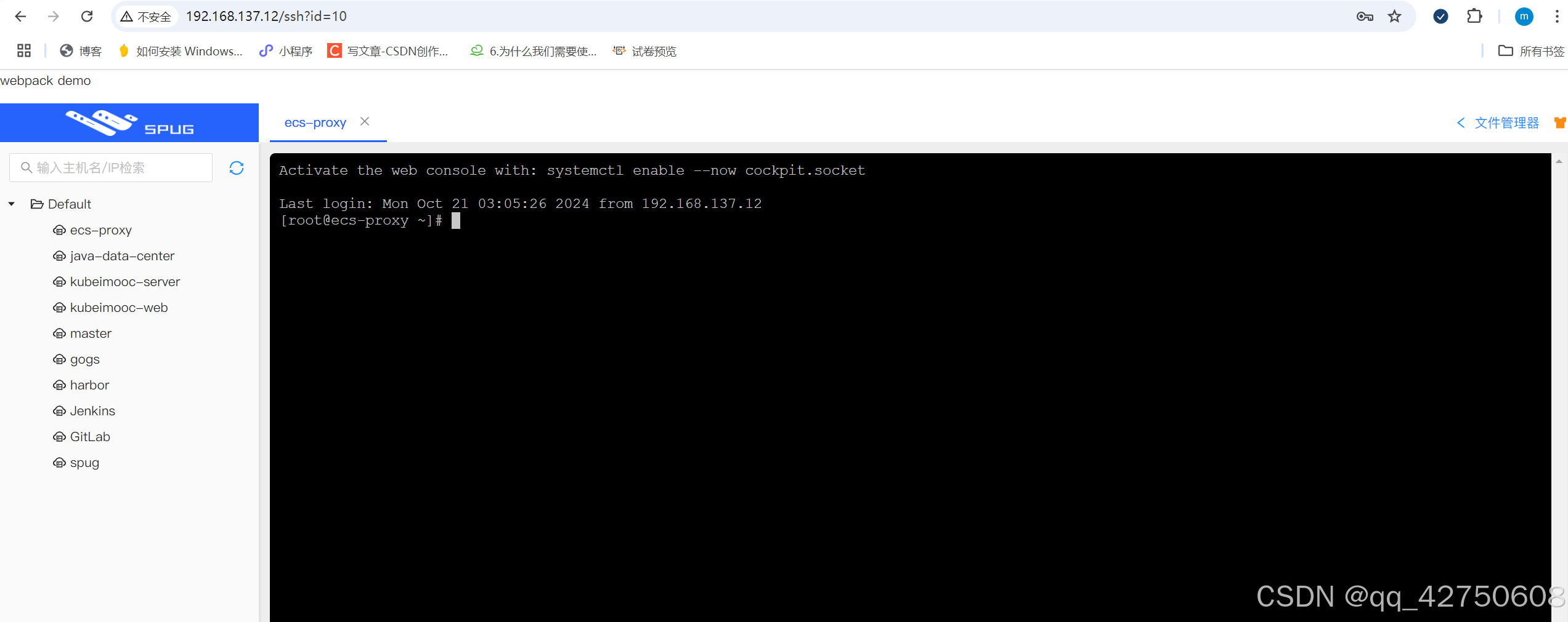 spug项目实现代码本地启动步骤_spug windows-CSDN博客