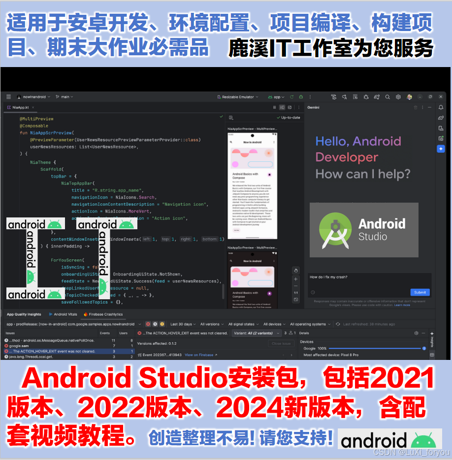 【2025年】写给编程小白的Android Studio生存手册：从报错红海到畅通无阻（Windows/Mac双修指南）_dependency 'androidx.core:core-ktx ...