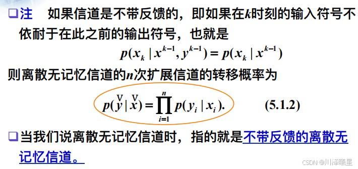 【二十二周】信息论总结_gibbs inequality-CSDN博客