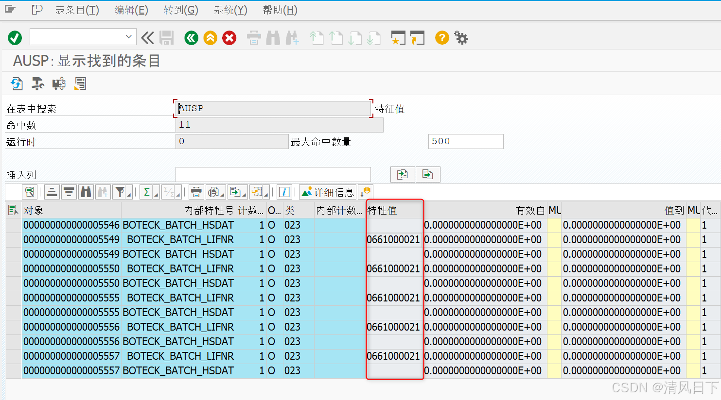 MM模块-取值逻辑-批次管理-批次类 & 批次特性 & 批次特性值-后台表取值逻辑(CL02 & CT04-KLAH & KSML ...