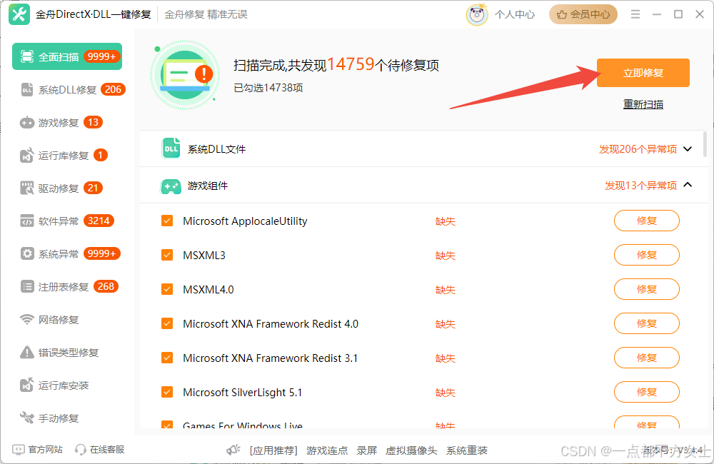 全面解析MSXML 6.10.1129.0：功能、下载安装与修复指南-CSDN博客