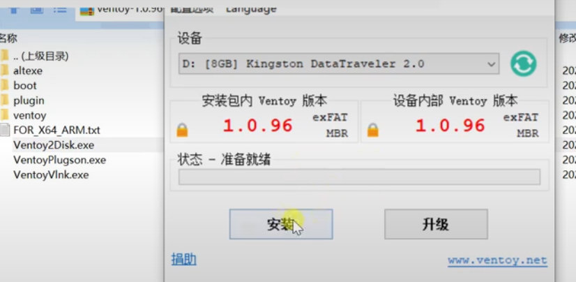 linux基础入门（五）：ventory启动盘的制作_ventory启动盘工具-CSDN博客