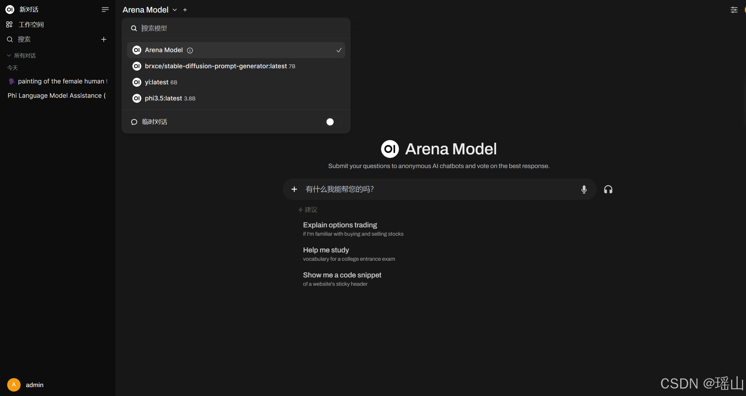 本地大模型-使用Open WebUI页面关联Ollama和Stable Diffusion可视化问答及画图/Ollama常用命令_ollama openwebui diffusion-CSDN博客