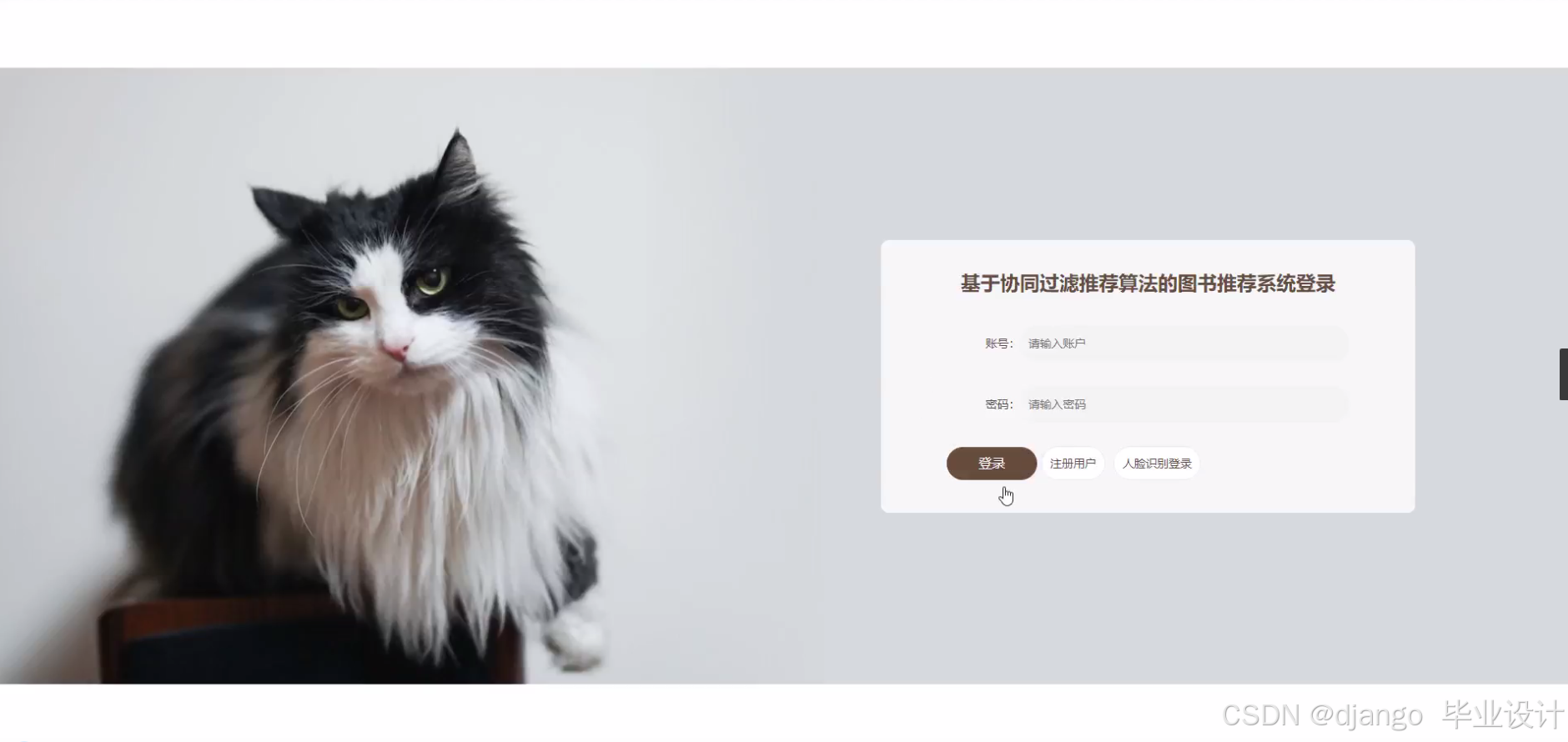 Python毕设 基于协同过滤推荐算法的图书推荐系统程序论文统计系统缺页数实验 Csdn博客
