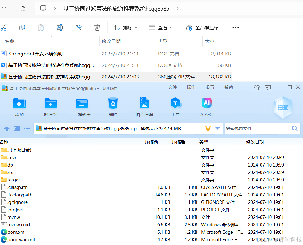 Springboot毕设基于协同过滤算法的旅游推荐系统论文程序部署基于协同过滤算法的扬州旅游景点与路线推荐系统研究论文 Csdn博客