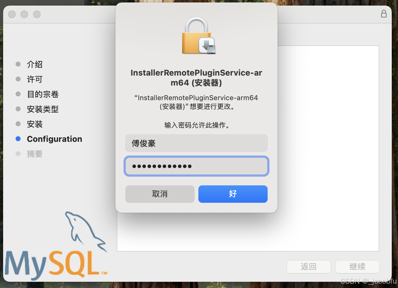 mac安装mysql8.4.3lts（解决报错ERROR! The server quit without updating PID file (/usr/local/mysql/data ...
