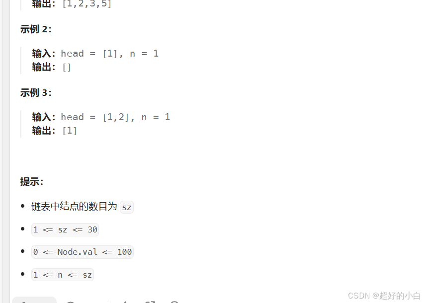 【代码随想录 链表 6.删除链表的倒数第 N 个结点】_class solution { public: listnode* removenthfromen-CSDN博客