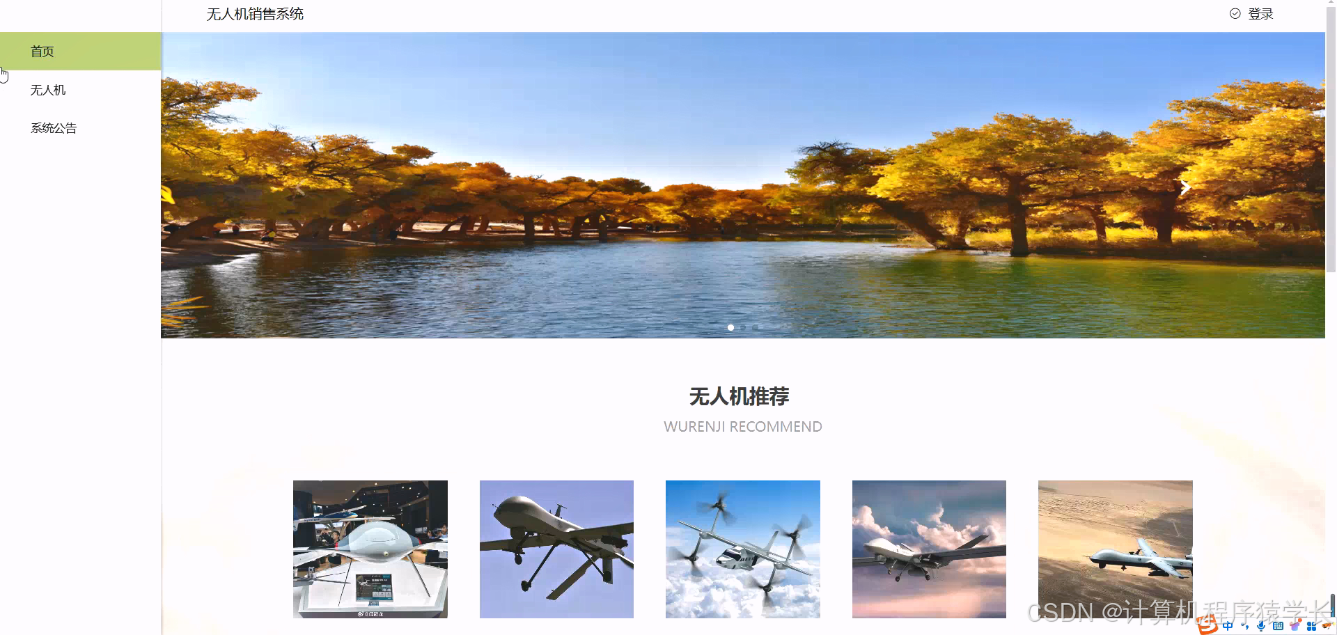 Java毕设项目推荐-基于Java+SpringBoot的无人机销售平台的设计与实现【附源码+文档，调试定制服务】-CSDN博客