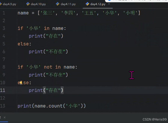 零基础3分钟 快速掌握python列表的增删改查(内附代码)python中列表的增删改查 Csdn博客