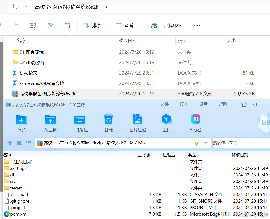 基于ssmvue高校学报在线投稿系统开题报告程序论文java Csdn博客