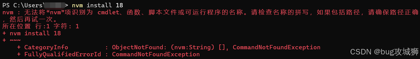 nvm : 无法将“nvm”项识别为 cmdlet、函数、脚本文件或可运行程序的名称_nrm : 无法将“nrm”项识别为 cmdlet、函数、脚本文件或可运行程序的名称。请检查-CSDN博客