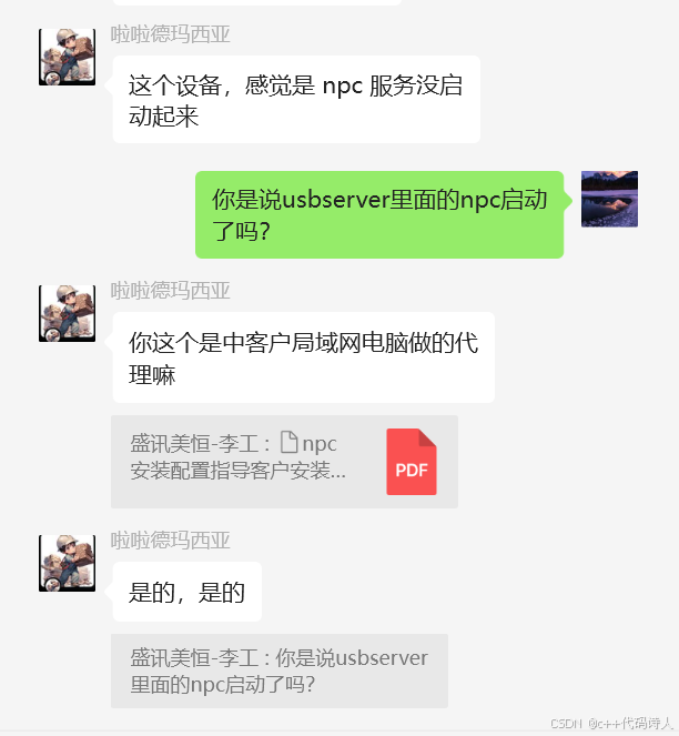 usbserver工程师手记(三）npc启动不了-CSDN博客