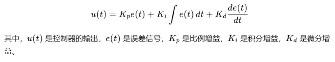 PID（1）PID-比例-积分-微分控制器-Proportional-Integral-Derivative Controller基本原理-CSDN博客