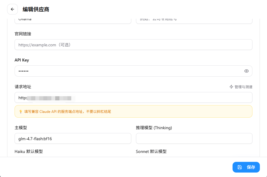 实测｜Ollama+GLM4.7-Flash+Claude Code 本地编程方案： Anthropic协议适配后表现如何？_ccswitch ...