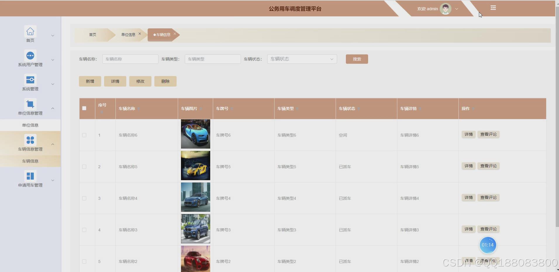 Springbootvue3java公务用车调度管理系统python Django基于vue3vantjava的智慧多端汽车服务平台 Csdn博客