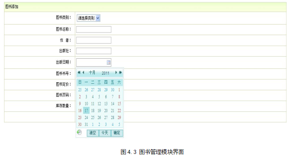 基于java中的spring框架和jsp实现图书推荐管理系统项目【附项目源码论文说明】基于java Jsp 的图书推荐系统 Csdn博客