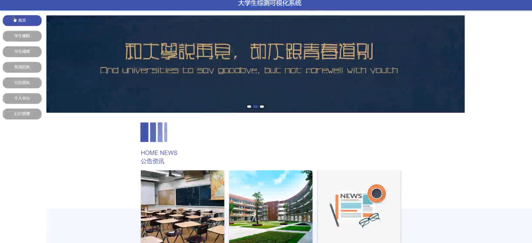 Springboot计算机毕业设计大学生综测可视化系统144y0（程序源码数据库调试部署开发环境）带论文文档1万字以上，文末可获取，系统界面在最后面。 Csdn博客