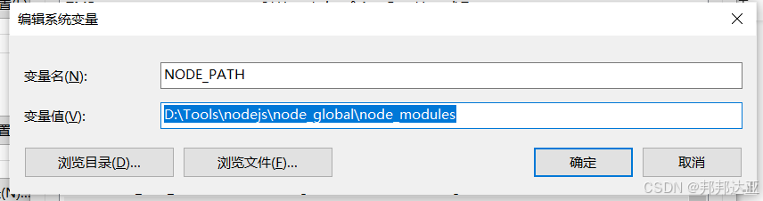 Vue安装及配置_npm vue-CSDN博客