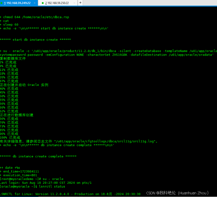 Oracle 11g DataGuard搭建保姆级教程_oracle 11g dg搭建-CSDN博客
