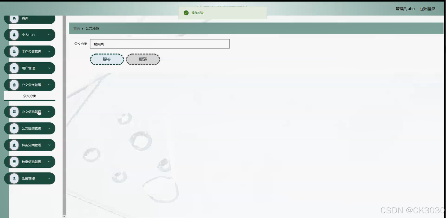 Springboot协同办公管理系统3l7yv 程序源码数据库调试部署开发环境springboot协同办公系统 Csdn博客