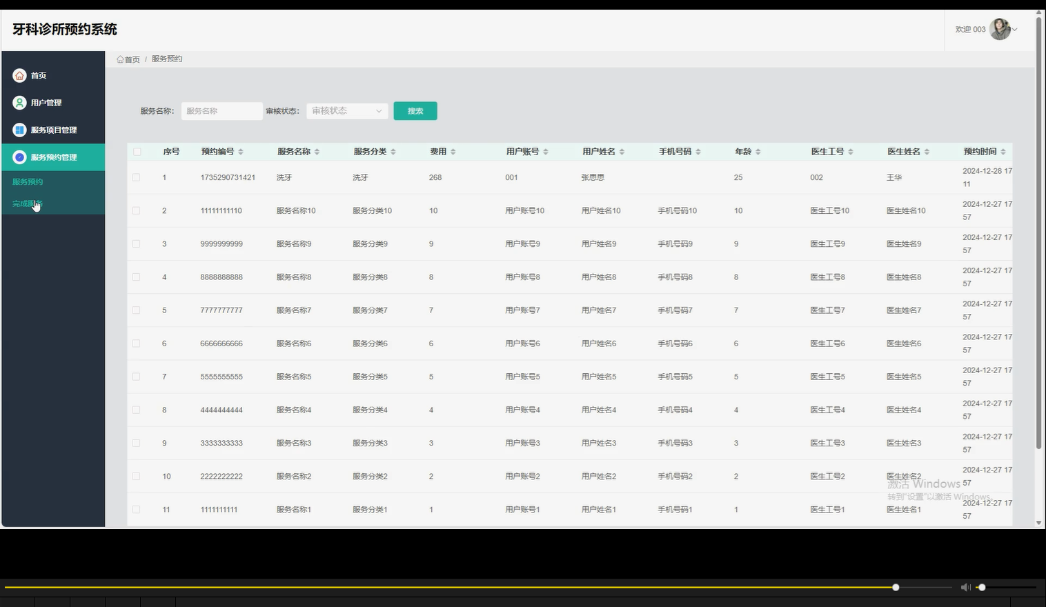 Java Web 牙科诊所预约系统系统源码 Springboot2vue3mybatis Plusmysql80【含文档】 Csdn博客