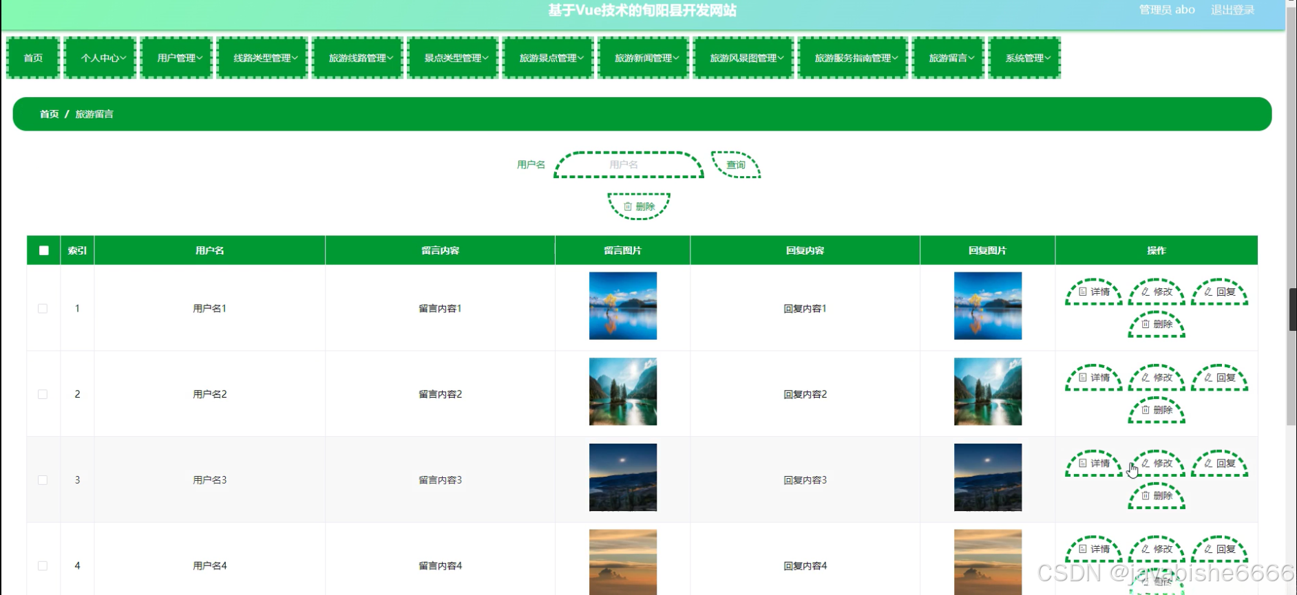 Springboot毕设项目基于Vue技术的旬阳县开发网站4h07pjava+VUE+Mybatis+Maven+Mysql+sprnig）-CSDN博客