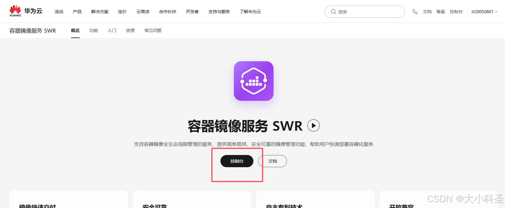 centos7安装docker_centos7 docker-CSDN博客