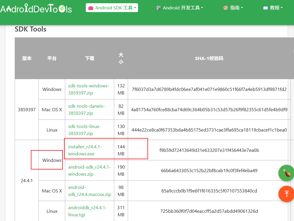 ADB环境搭建_Android SDK下载安装(_指定版本)-CSDN博客