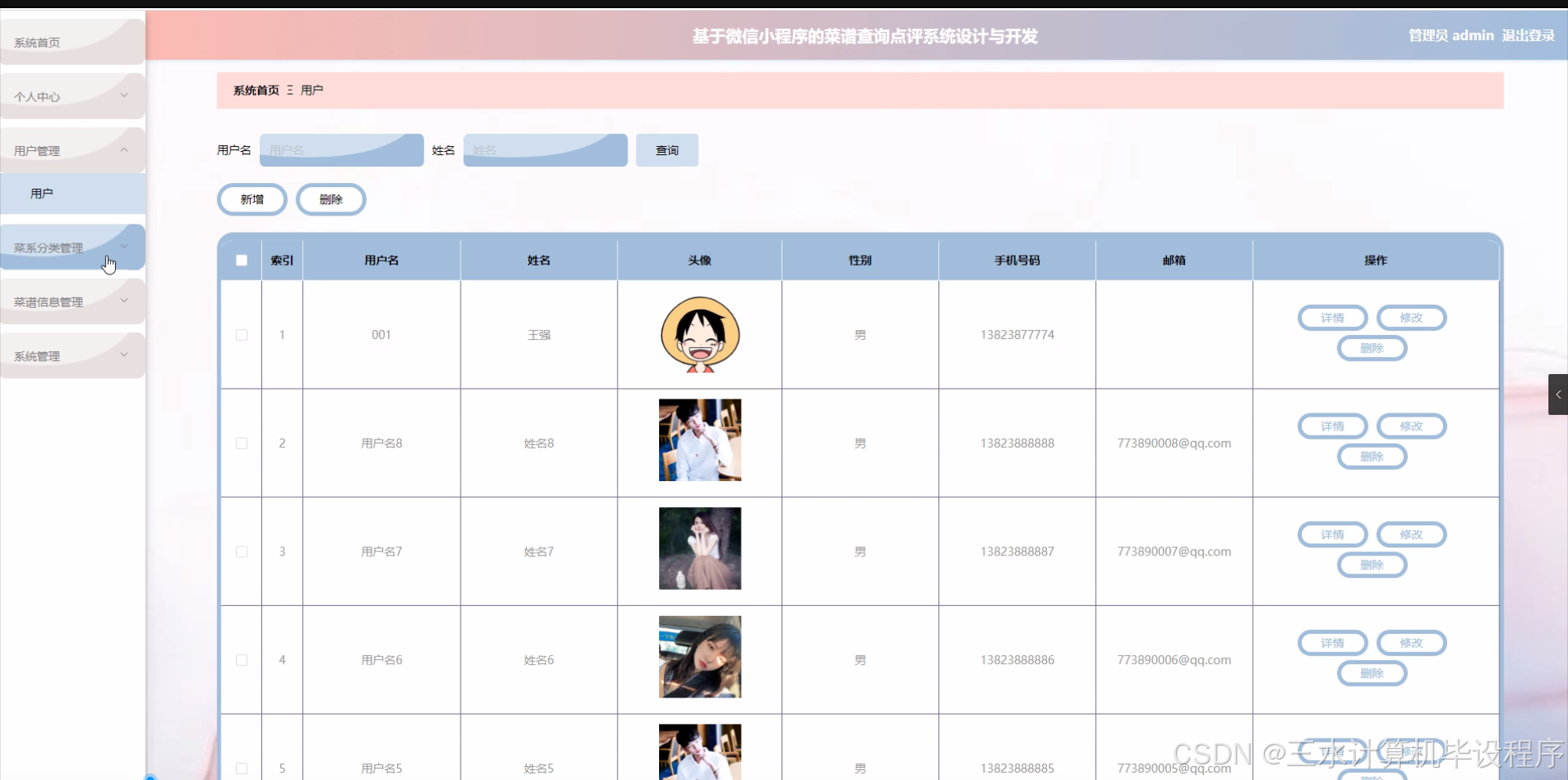开题flask框架基于微信小程序的车位共享系统的设计与实现(程序论文python) Csdn博客