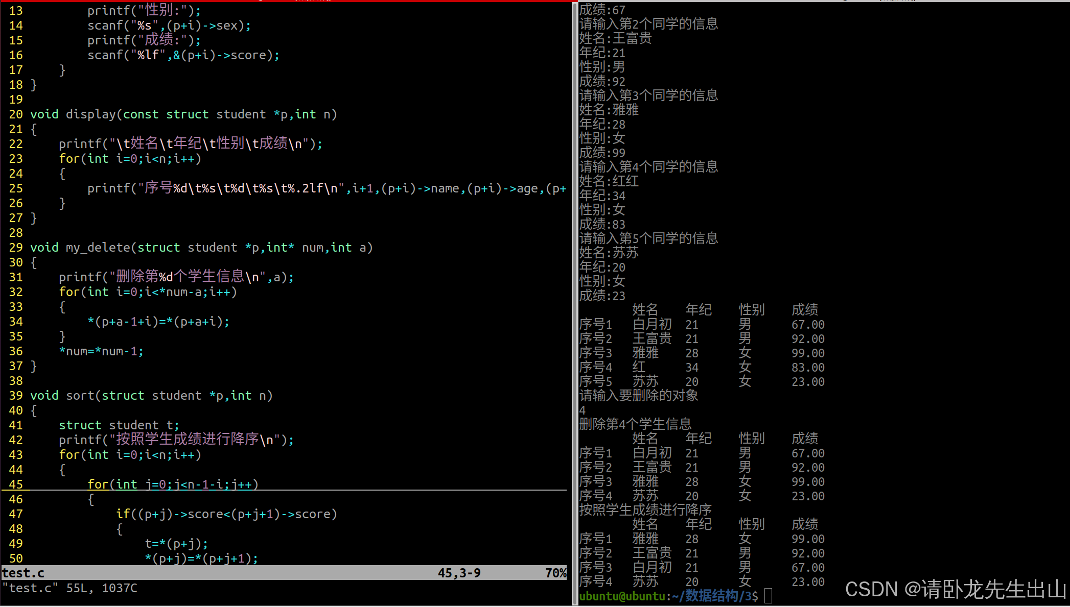 linuxC语言day8-CSDN博客