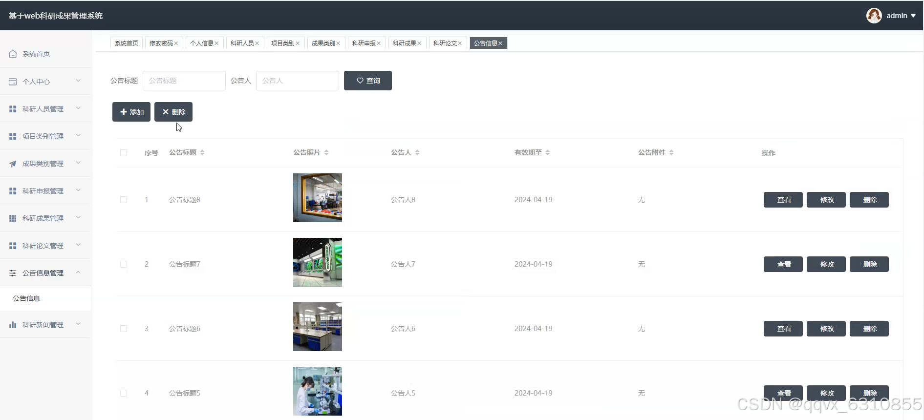 Python+Django的科研成果管理系统设计和实现(Pycharm Flask Django Vue mysql)-CSDN博客